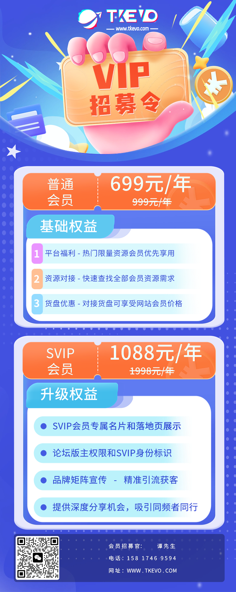 TK运营知识大全-TKEVO运营导航