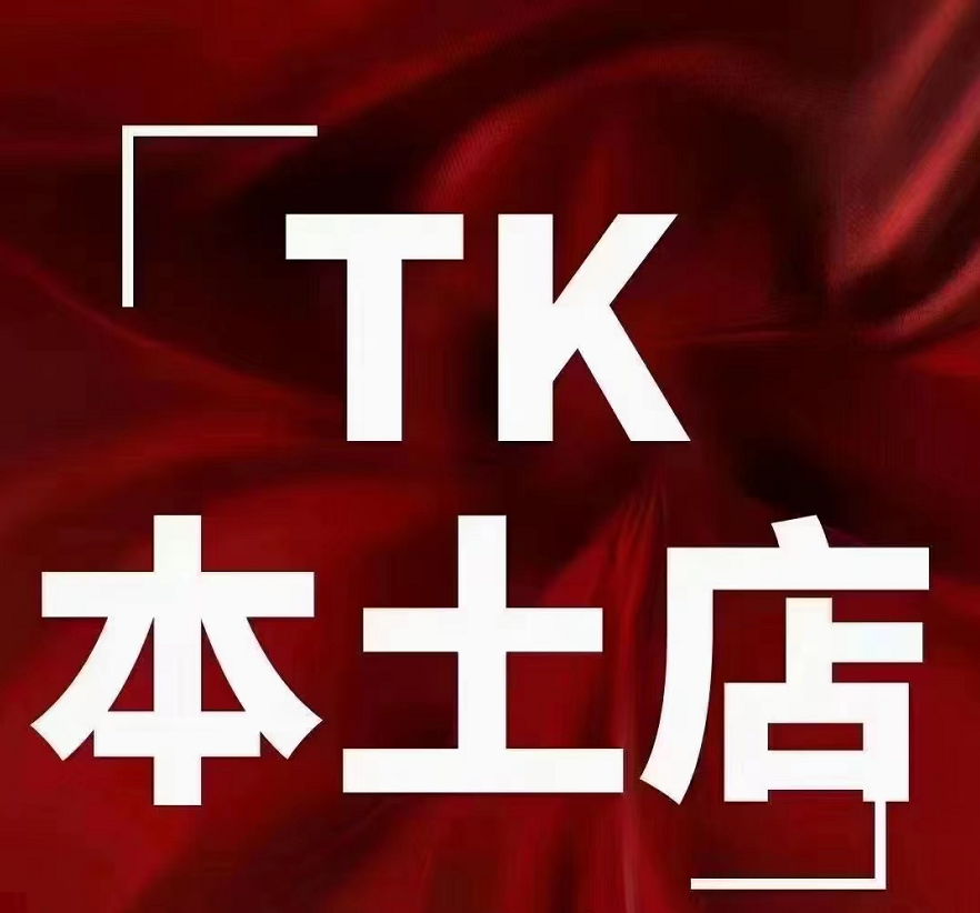 TKEVO运营导航-TikTok导航网【做TK必备网站】